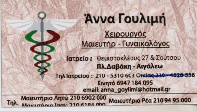 ΜΑΙΕΥΤΗΡΑΣ ΧΕΙΡΟΥΡΓΟΣ ΓΥΝΑΙΚΟΛΟΓΟΣ ΜΑΙΕΥΤΗΡΕΣ ΧΕΙΡΟΥΡΓΟΙ ΓΥΝΑΙΚΟΛΟΓΟΙ ...