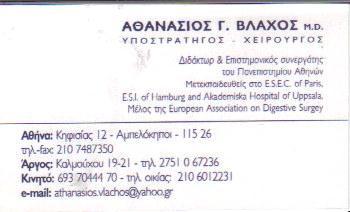 ΓΕΝΙΚΟΣ ΧΕΙΡΟΥΡΓΟΣ ΠΑΧΥΣΑΡΚΙΑΣ ΓΕΝΙΚΟΙ ΧΕΙΡΟΥΡΓΟΙ ΓΕΝΙΚΗ ΧΕΙΡΟΥΡΓΙΚΗ ...