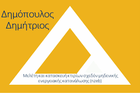 ΠΟΛΙΤΙΚΟΣ ΜΗΧΑΝΙΚΟΣ ΣΠΑΡΤΗ ΛΑΚΩΝΙΑ ΔΗΜΟΠΟΥΛΟΣ ΔΗΜΗΤΡΙΟΣ ΠΟΛΙΤΙΚΟΙ ...