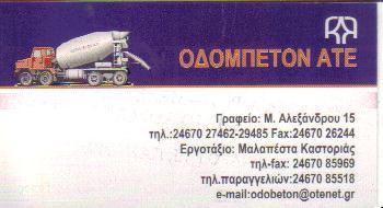 Τεχνικές εργασίες | Επιχειρηματικές καταχωρήσεις | GOLDENPAGE
