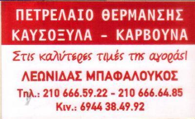 ΑΓΟΡΑ | Επιχειρηματικές καταχωρήσεις | GOLDENPAGE