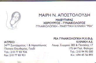 ΜΑΙΕΥΤΗΡΑΣ ΓΥΝΑΙΚΟΛΟΓΟΣ ΧΕΙΡΟΥΡΓΟΣ ΜΑΙΕΥΤΗΡΕΣ ΓΥΝΑΙΚΟΛΟΓΟΙ ΧΕΙΡΟΥΡΓΟΙ ...