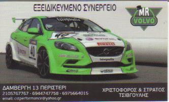 ΕΞΕΙΔΙΚΕΥΜΕΝΟ ΣΥΝΕΡΓΕΙΟ ΕΞΕΙΔΙΚΕΥΜΕΝΑ ΣΥΝΕΡΓΕΙΑ VOLVO SERVICE ...