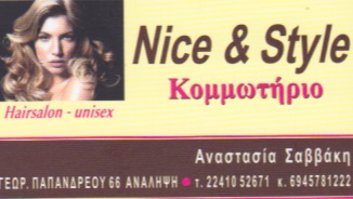 ΚΟΜΜΩΤΗΡΙΟ ΚΟΜΜΩΣΕΙΣ NICE AND STYLE ΡΟΔΟΣ ΣΑΒΒΑΚΗ ΑΝΑΣΤΑΣΙΑ ΚΟΜΜΩΤΗΡΙΑ ...