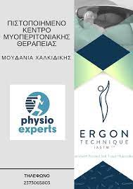 ΦΥΣΙΚΟΘΕΡΑΠΕΥΤΡΙΑ ΦΥΣΙΚΟΘΕΡΑΠΕΙΑ PHYSIOEXPERTS ΦΥΣΙΚΟΘΕΡΑΠΕΥΤΡΙΕΣ ΦΥΣΙΚΟΘΕΡΑΠΕΙΕΣ ΝΕΑ ΜΟΥΔΑΝΙΑ ΧΑΛΚΙ