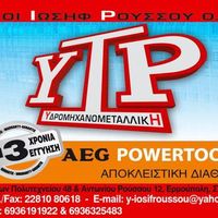ΜΕΤΑΛΛΙΚΕΣ ΚΑΤΑΣΚΕΥΕΣ ΕΜΠΟΡΙΟ ΣΙΔΗΡΟΥ ΥΔΡΟΜΗΧΑΝΟΜΕΤΑΛΛΙΚΗ ΕΡΜΟΥΠΟΛΗ ...