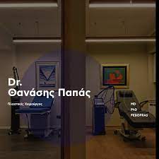 ΠΛΑΣΤΙΚΟΣ ΧΕΙΡΟΥΡΓΟΣ ΠΛΑΣΤΙΚΟΙ ΧΕΙΡΟΥΡΓΟΙ ΘΕΣΣΑΛΟΝΙΚΗ ΠΑΠΑΣ ΑΘΑΝΑΣΙΟΣ