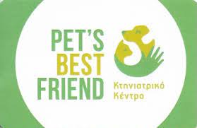 ΚΤΗΝΙΑΤΡΕΙΟ ΚΤΗΝΙΑΤΡΟΣ PET'S BEST FRIEND ΜΑΡΑΘΩΝΑΣ ΑΤΤΙΚΗ ...