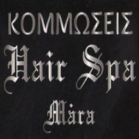 ΚΟΜΜΩΤΗΡΙΟ HAIR SPA MATA ΠΡΕΒΕΖΑ ΤΑΚΗ ΣΤΑΜΑΤΙΑ ΚΟΜΜΩΤΗΡΙΑ ΚΟΜΜΩΣΕΙΣ ...