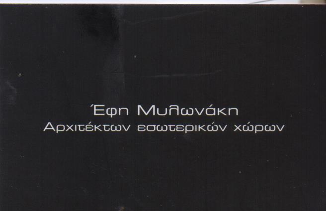 ΑΡΧΙΤΕΚΤΟΝΑΣ ΑΝΑΚΑΙΝΙΣΕΙΣ ΟΙΚΙΩΝ ΞΕΝΟΔΟΧΕΙΩΝ INTERIOR ARCHITECTURE ...