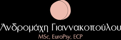 ΚΕΝΤΡΟ ΨΥΧΟΘΕΡΑΠΕΙΑΣ ΨΥΧΟΘΕΡΑΠΕΥΤΡΙΑ ΜΑΡΚΟΠΟΥΛΟ ΑΤΤΙΚΗ ΓΙΑΝΝΑΚΟΠΟΥΛΟΥ ...