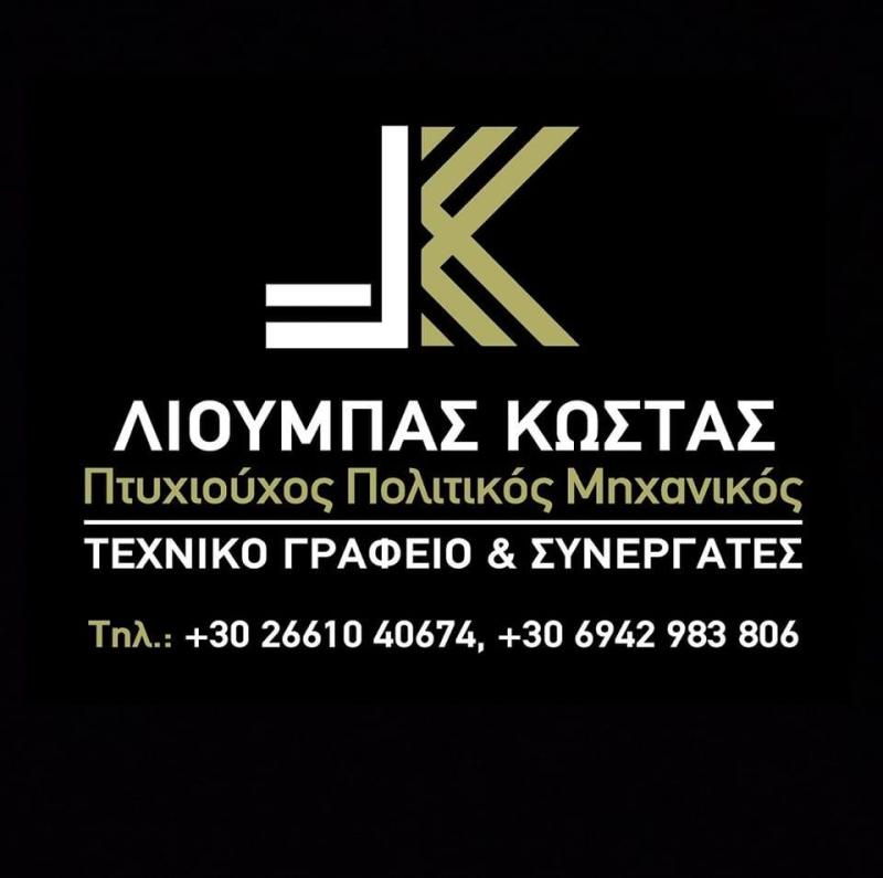 ΠΟΛΙΤΙΚΟΣ ΜΗΧΑΝΙΚΟΣ ΣΑΡΟΚΟ ΚΕΡΚΥΡΑ ΛΙΟΥΜΠΑΣ ΚΩΝΣΤΑΝΤΙΝΟΣ ΠΟΛΙΤΙΚΟΙ ...