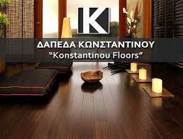 ΔΑΠΕΔΑ ΕΞΩΤΕΡΙΚΟΥ ΕΣΩΤΕΡΙΚΟΥ ΧΩΡΟΥ ΣΕΡΡΕΣ ΚΩΝΣΤΑΝΤΙΝΟΥ