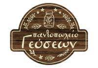 ΒΙΟΛΟΓΙΚΑ ΠΑΡΑΔΟΣΙΑΚΑ ΠΡΟΪΟΝΤΑ ΠΑΝΤΟΠΩΛΕΙΟ ΓΕΥΣΕΩΝ ΕΛΙΕΣ ΚΑΛΥΜΝΟΣ ...